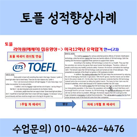 안국 성인영어과외 직장인영어학원 토익 스피킹 회화 실력 어렵지 않아요 쉽고 효과적인 영어 수업