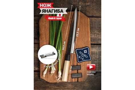 Кухонный традиционный японский нож янагиба для сашими TOJIRO japanese ...