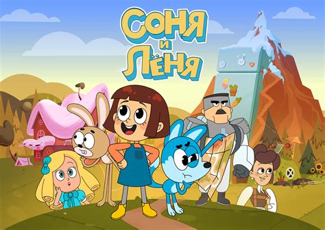 Sonya And Lenya Animation Tv Series Behance