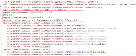 spring 基于注解实现aop 基于注解的aop编程所需的环境 csdn博客