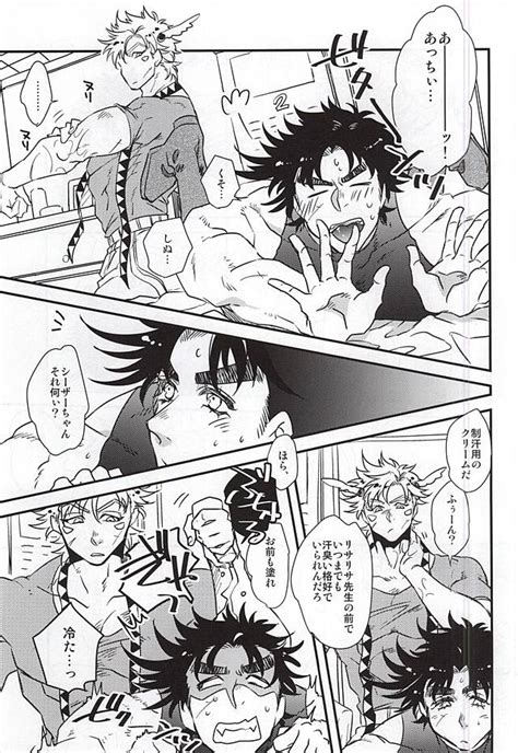 Rin K Menthol Panic JoJo Dj JP MyReadingManga