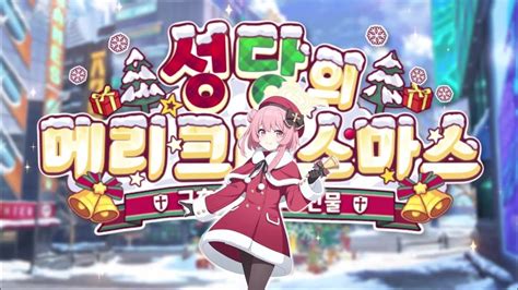 성당의 메리 크리스마스 ~구호기사단의 선물~ 이벤트 대사모음 세리나크리스마스 Youtube