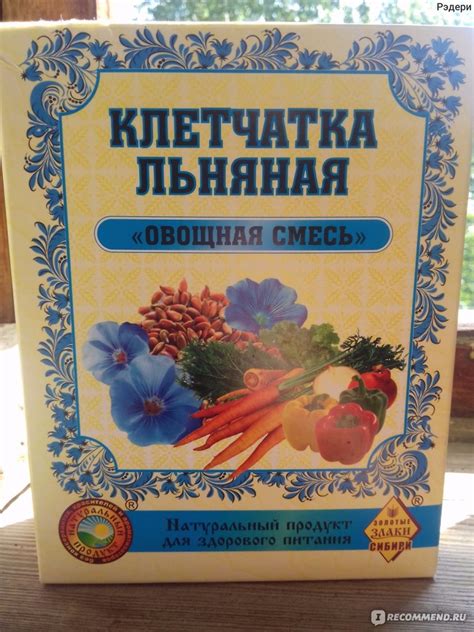 Клетчатка льняная Золотые злаки Сибири "Овощная смесь" - «10 слизней из ...