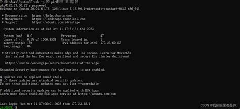Wsl中设置ssh服务：windows到linux远程连接教程 Csdn博客