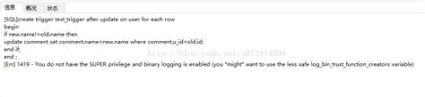 Mysql创建触发器的时候报1419错误 1419 You Do Not Have The Super Privilege And
