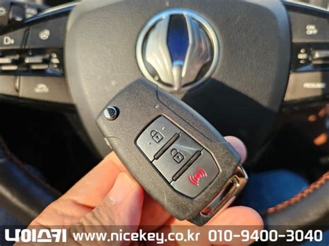 쌍용 렉스턴 스포츠 칸 2020년식 스마트키 제작 화성시 남양읍 신남리 차키제작 출장 네이버 블로그