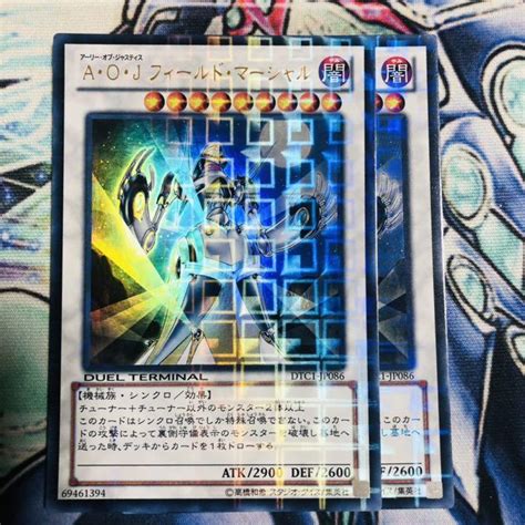 遊戯王 A・o・j フィールド・マーシャル ウルトラレア Dtc 2枚 メルカリ