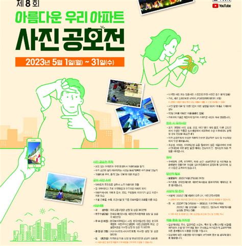 우리 아파트 찍고 상금까지…제8회 아름다운 우리 아파트 사진 공모전 한국경제