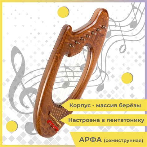 Арфа детская - купить с доставкой по выгодным ценам в интернет-магазине ...