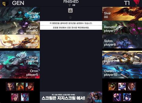 결승 기다리며 모밴 결과 롤 리그 오브 레전드 에펨코리아