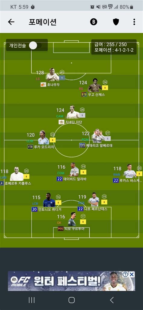 Fc 온라인 인벤 레알 8금케미 Vs 현역케미 Fc 온라인 인벤 자유게시판
