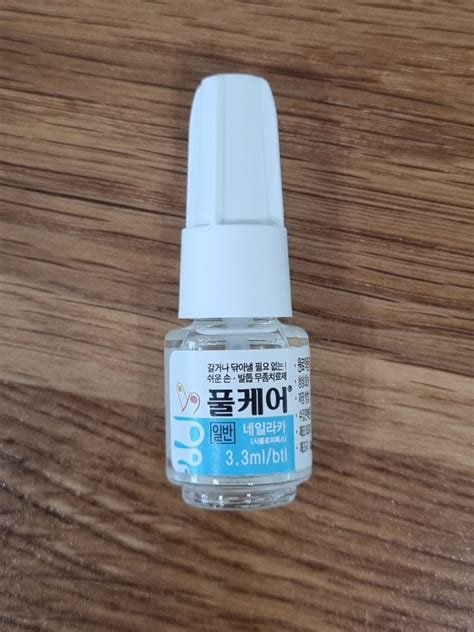 손발톱무좀 발톱무좀약 증상 치료 방법 네이버 블로그