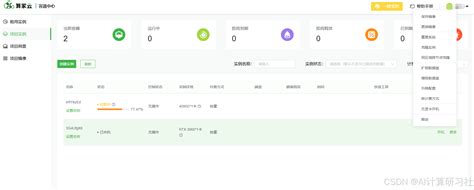 在不同平台租gpu的区别 gpu 云平台使用比较 csdn博客
