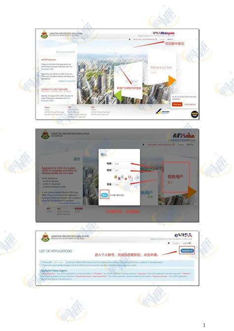 首次入境马来西亚——学生贴签全攻略！内附首次入境注意事项、老生签证解读~ 哔哩哔哩