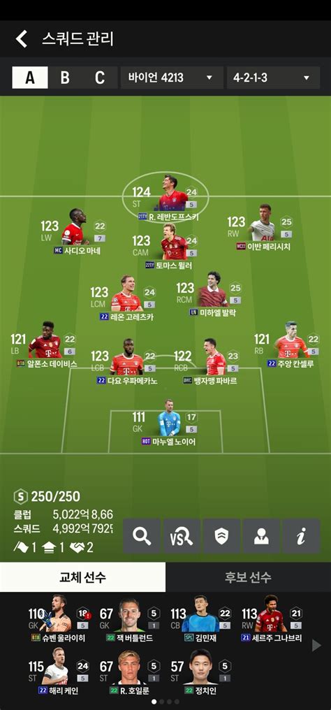 Fc 온라인 인벤 5천억 서민 뮌헨 스쿼드 완성 Fc 온라인 인벤 자유게시판