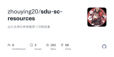 Sdu Sc Resources Pdf At Master Zhouying Sdu Sc Resources Github