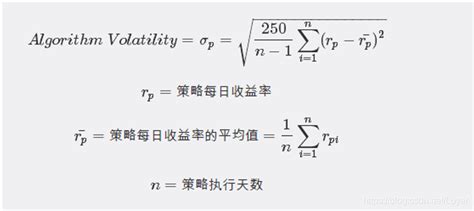 Net 夏普比率，波动率的公式讲解和代码实现运算波动率计算公式 Csdn博客