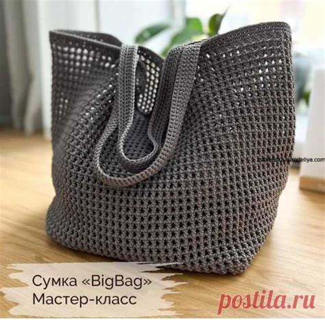 Вязаные крючком сумки мк Летняя сумка из полиэфирного шнура Сумки Постила