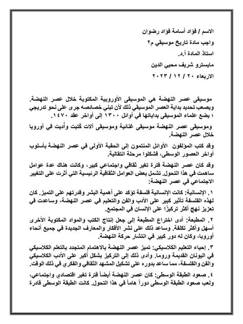 الاسم Pdf
