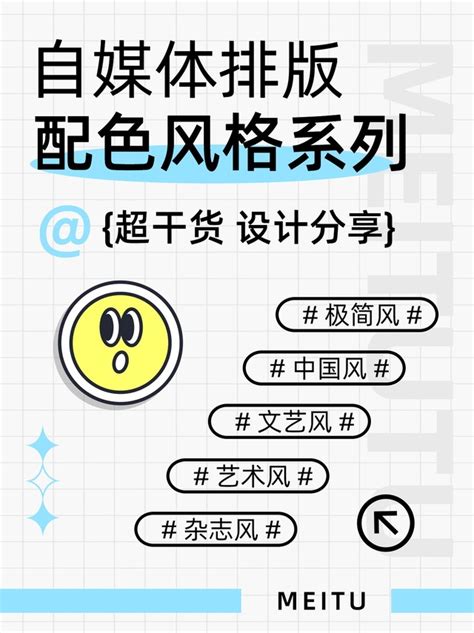 排版海报图片模板 在线设计制作 美图设计室