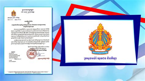 ក្រសួងអប់រំ សម្រេចផ្អាកដំណើរការគ្រឹះស្ថានសិក្សាសាធារណៈ និងឯកជន ទូទាំងខេត្តកោះកុង ជាបណ្តោះអាសន្ន