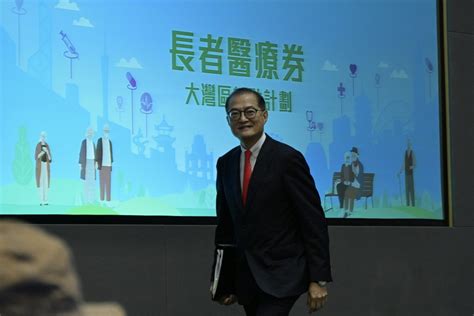 长者医疗券︱大湾区试点计划 医衞局：有严谨监管机制 衞生署处理投诉责无旁贷 星岛日报