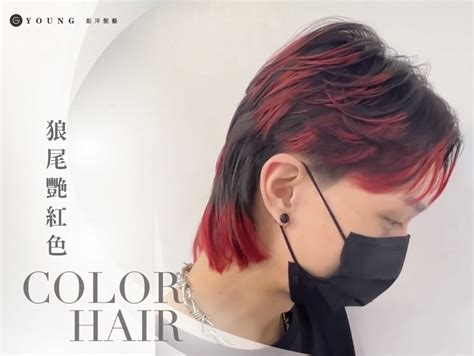 男生染髮推薦！年末派對髮型圖鑑 鉅洋髮藝 Gyoung Hair Salon