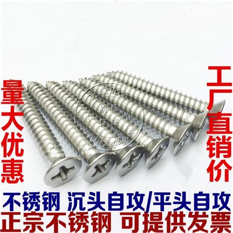 201不銹鋼沉頭自攻螺絲平頭螺釘木螺絲m42 1316192532 60 配套強力磁性批頭665 露天市集 全台