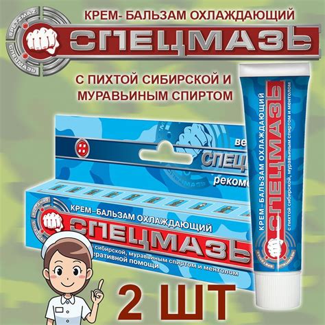 Крем-бальзам охлаждающий Спецмазь SPETZMAZ BRAND от синяков и гематом ...