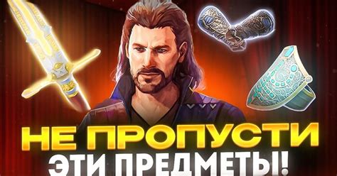 15 полезных предметов Первого Акта Baldur s Gate 3 Пикабу