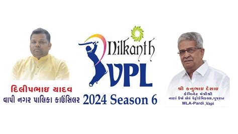 Vapi Premier League Vpl 2024 Seasone 6 Day 6 Youtube