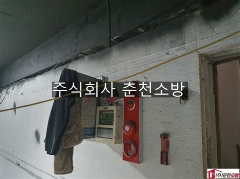 춘천소방공사 단란주점 간이스프링클러자동화재탐지설비소방완비증명소방필증 2 네이버 블로그