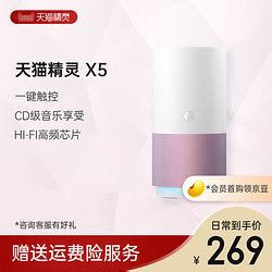 Tmall Genie X Hifi