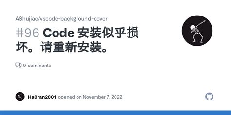 Code 安装似乎损坏请重新安装 Issue AShujiao vscode background cover GitHub
