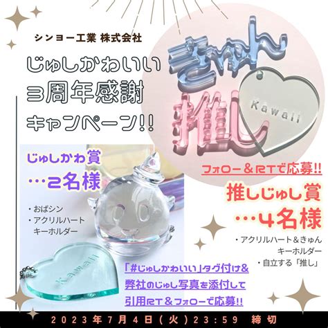 Line On Twitter
