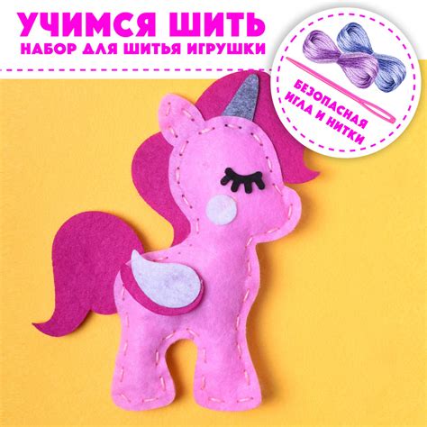 Набор для творчества для шитья игрушки Feltrica "Шьем из фетра ...
