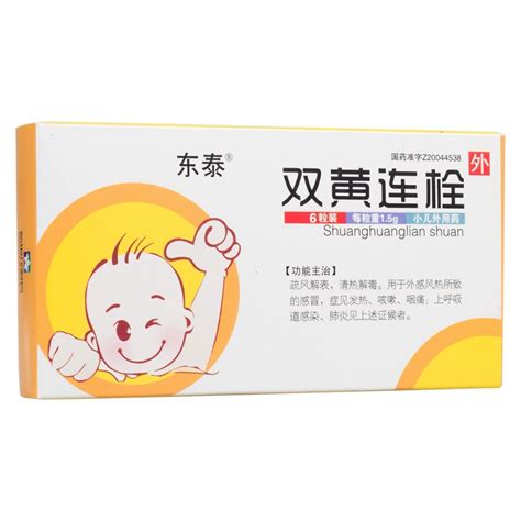 双黄连栓价格 说明书 功效与作用 副作用 39药品通