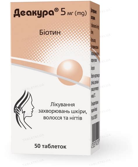 Деакура: інструкція + ціна від 245 грн в аптеках | Tabletki.ua