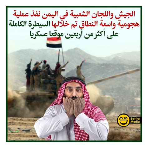 الارشیف Iuvm الجيش واللجان الشعبية في اليمن خلال عملية تسيطر على