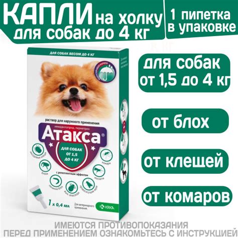 Капли от блох, клещей, вшей, власоедов, а так же кровососущих мух и ...