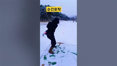 영광 한빛 파크골프장 첫눈 youtube