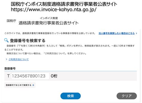 インボイス制度に必要なシステム機能にはどんなものがある？ 特集 ここからアプリ