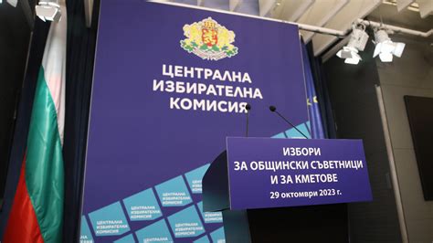 Старт на регистрацията на партии и коалиции за местните избори Nova