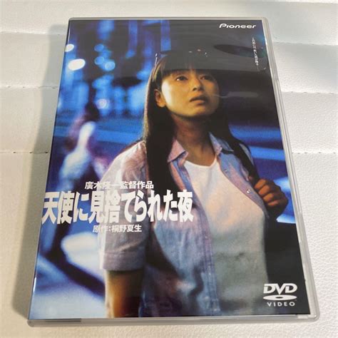 美品 天使に見捨てられた夜 Dvd By メルカリ