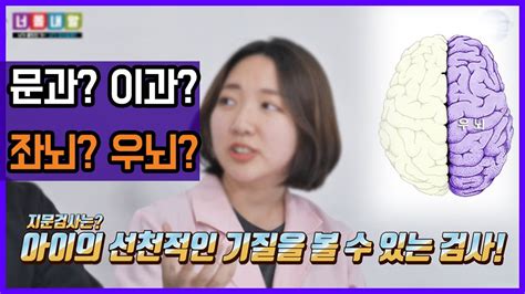 지문검사로 성향을 알 수 있다고 난 문과일까 이과일까 나의 타고난 기질은 뭐지 Youtube