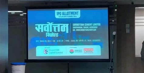 सर्वोत्तम सिमेन्टको आईपिओको बाँडफाँड सम्पन्न ५५ हजार पाँच सय २१ जनाले