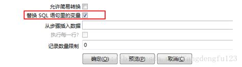 使用kettle进行增量抽取数据kettle一次性实现批量抽取多表数据 Csdn博客