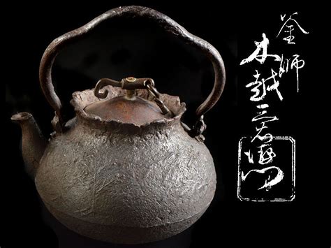 【雲】某収集家買取品 釜師名人 木越三右衛門 梅彫刻砂金袋形鉄瓶 高さ15 3cm 共箱 古美術品 旧家蔵出 A2557e Cpt23hj6g