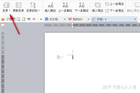 word制作自动生成目录的教程 知乎