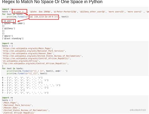 在python中匹配无空格或有空格的regex（教程）需要使用一个 regex来匹配 没有字符或一个字符 或 掘金